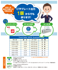 デジタル製版｜東京都千代田区神保町,九段下の印刷会社,陽幸社